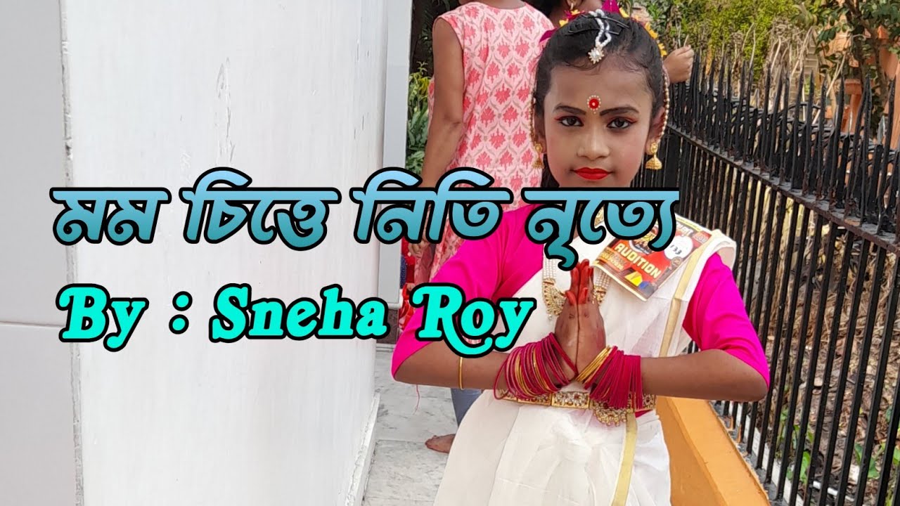 𝙈𝙊𝙈𝙊 𝘾𝙃𝙄𝙏𝙏𝙀 𝙉𝙄𝙏𝙀 𝙉𝙍𝙄𝙏𝙔𝙀 || 𝘿𝙖𝙣𝙘𝙚 𝘾𝙤𝙫𝙚𝙧 𝘽𝙮- 𝙎𝙣𝙚𝙝𝙖 𝙍𝙤𝙮 - YouTube