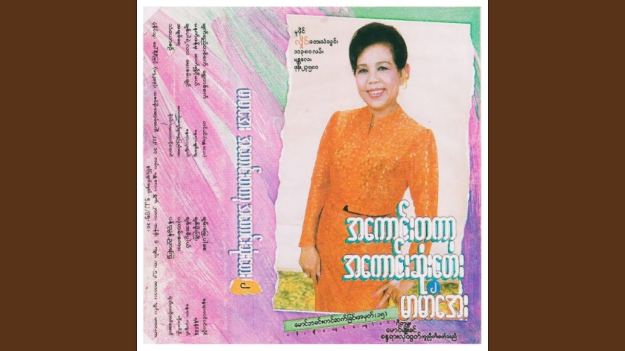 Chit Moe Gyi - YouTube
