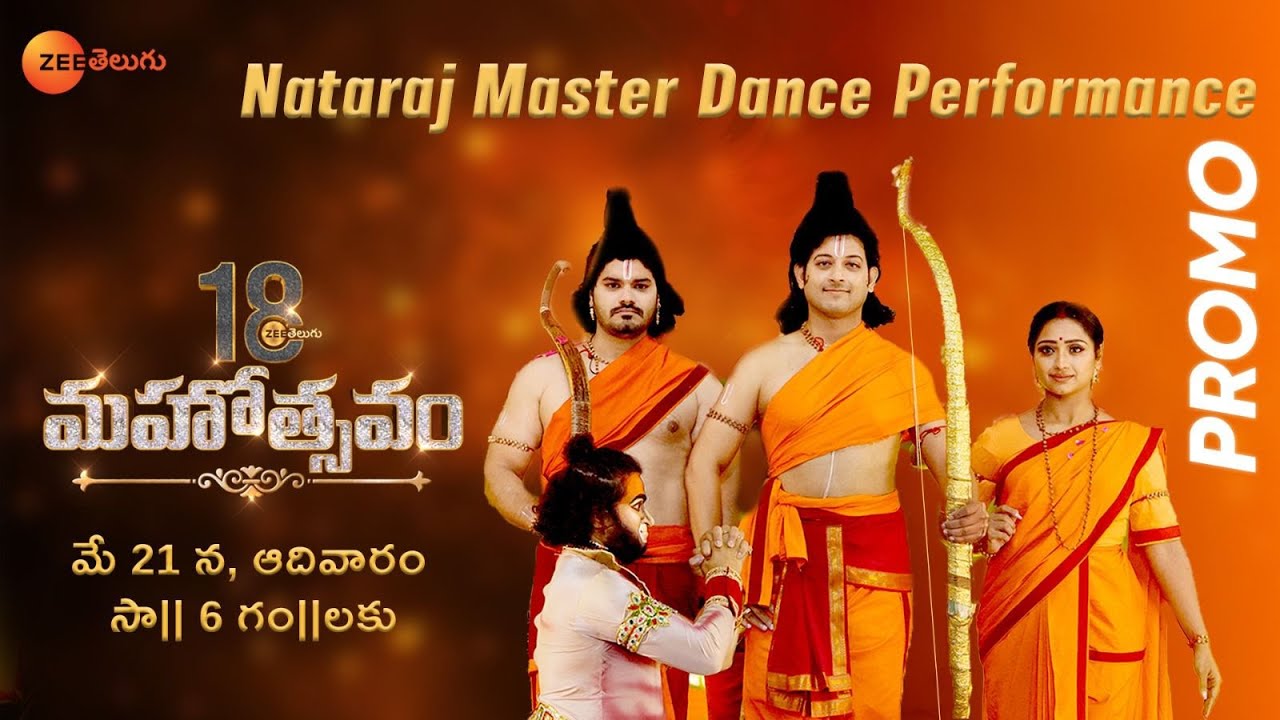 Nataraj Master Dance Performance Promo | Zee Telugu Mahotsavam 2023 ...