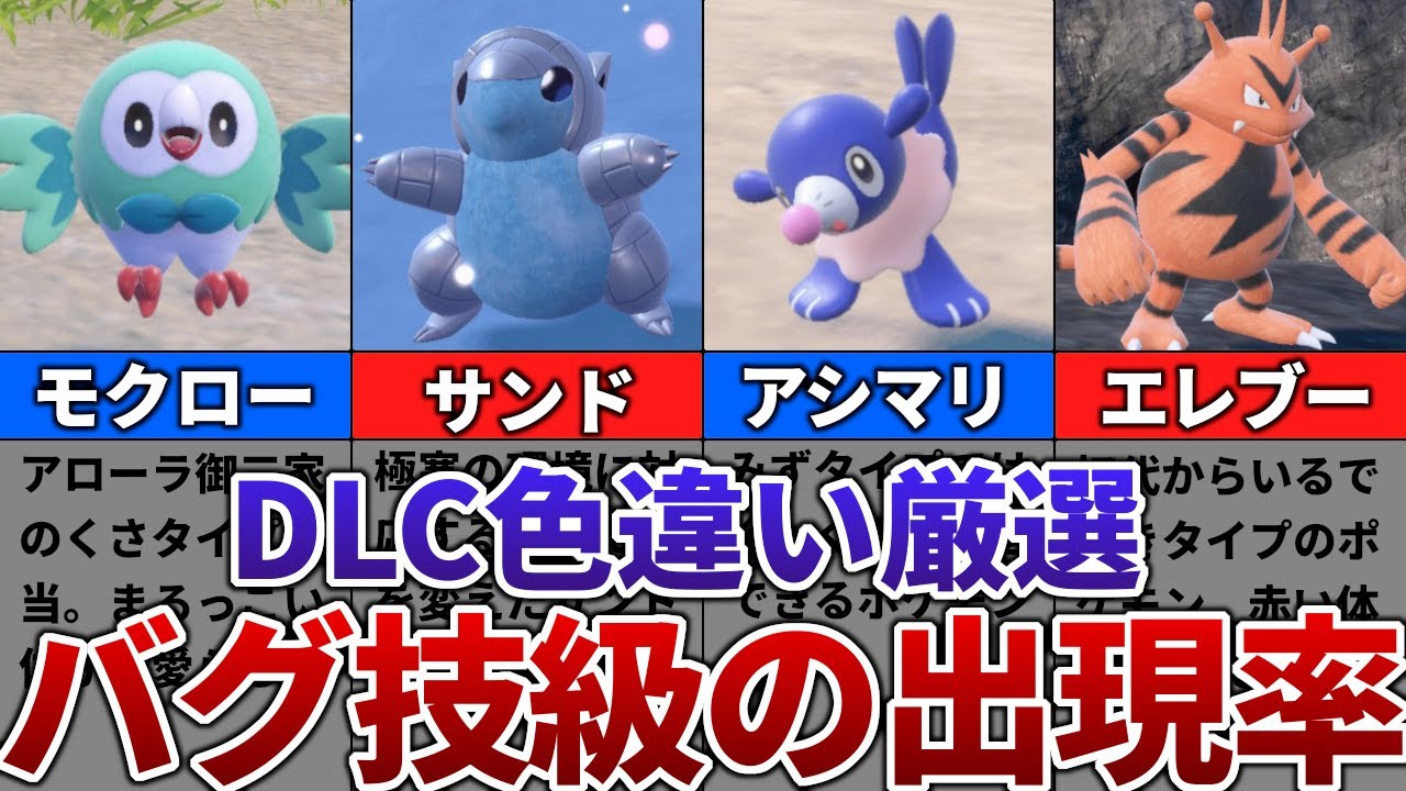 【ゼロの秘宝】dlcの色違いがバグ技級に出現するおすすめの色違い厳選場所その14【ポケモンsv】 Youtube