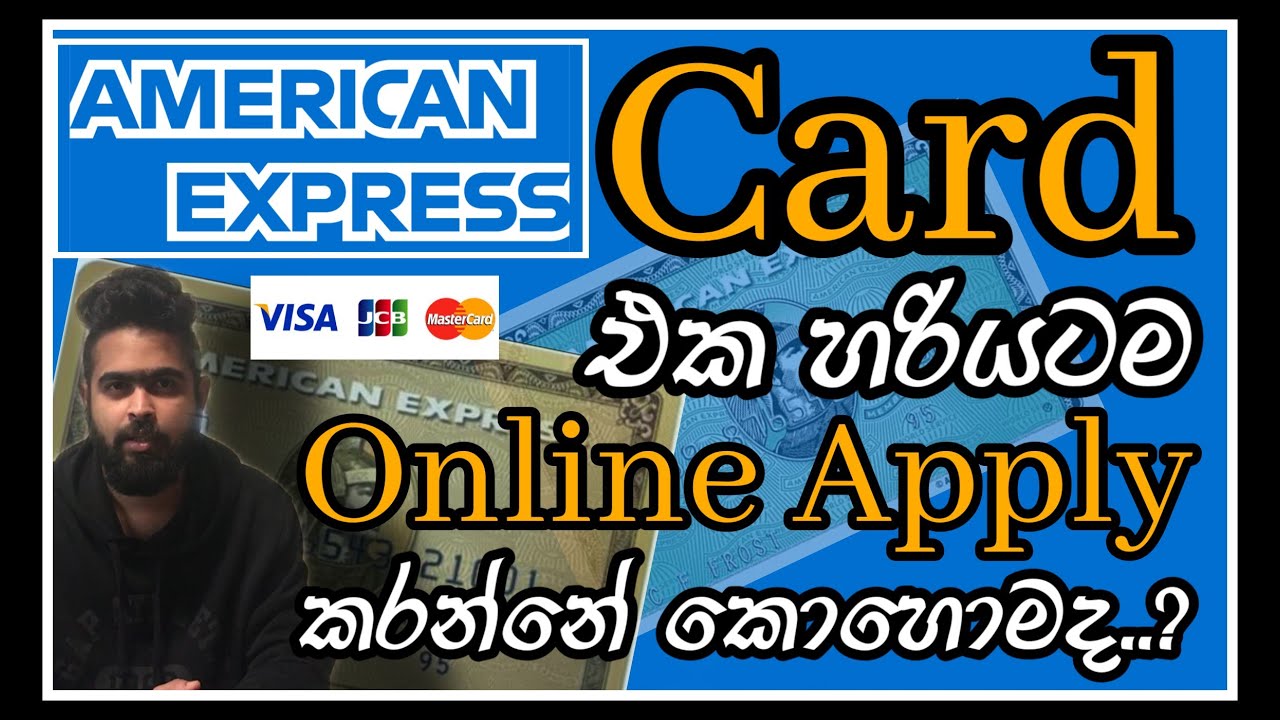 How To Apply AMERICAN EXPRESS Credit Card | AMEX Card එක හරිියටම Online ...