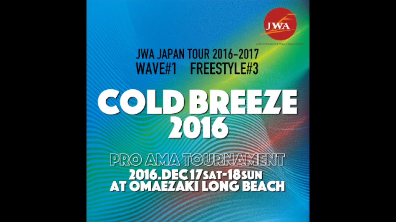 COLD BREEZE 2016 DAY 2 / wave - YouTube
