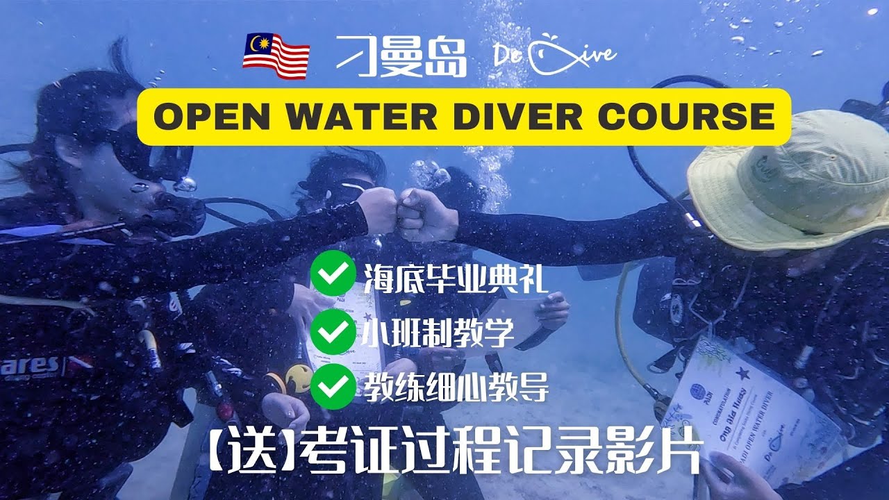 De Dive Centre Tioman - PADI Open Water Course - YouTube