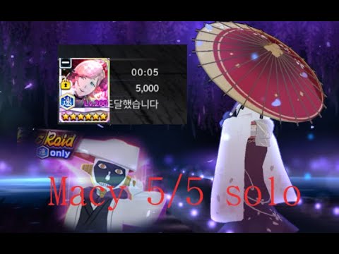 [Bleach Brave Souls] 마유리 레이드 5초 요리 ULTIMATE MAYURI EPIC RAID SOLO MACY ...