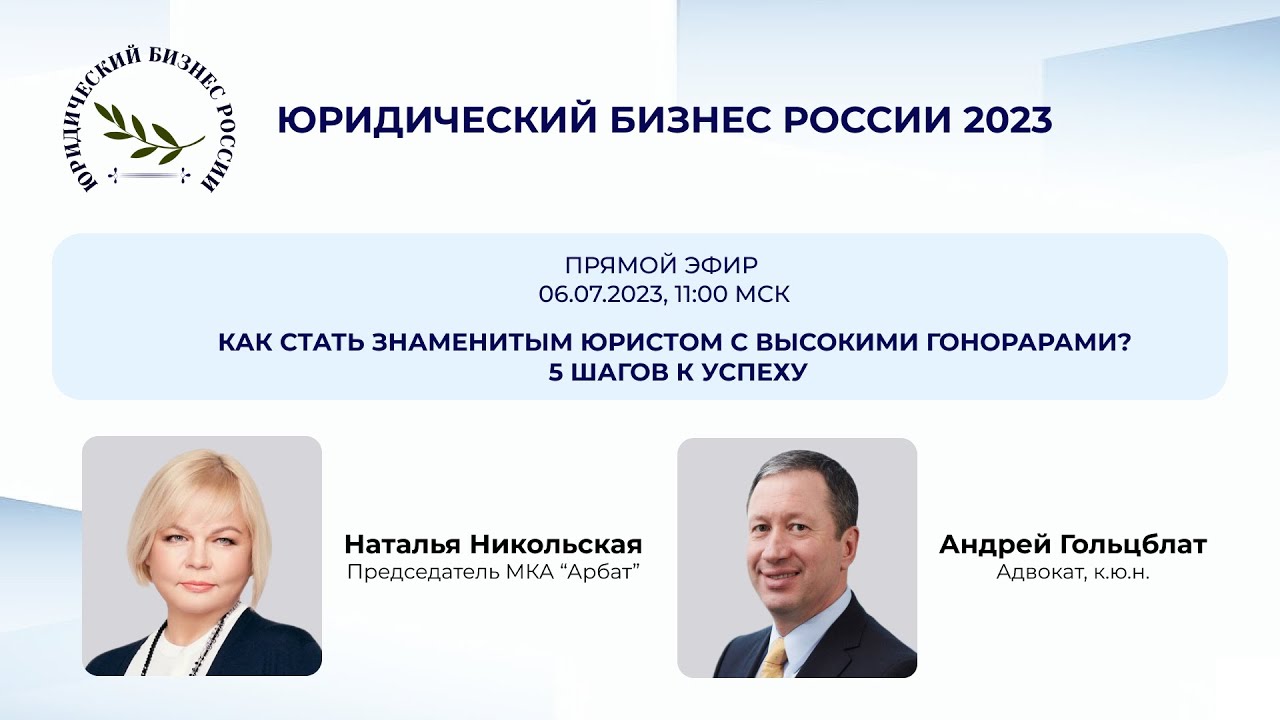 Как стать знаменитым юристом с высокими гонорарами 5 шагов к успеху