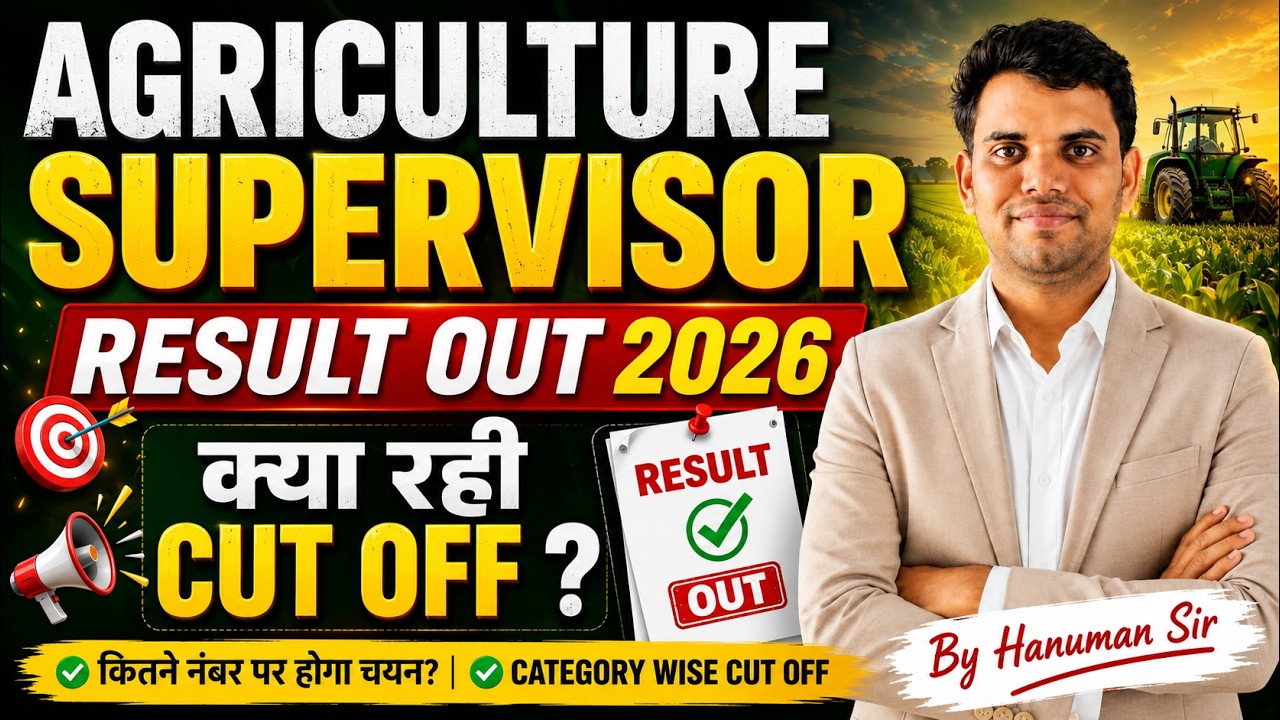 "Agriculture Supervisor Result Out 2026 🔥 क्या रही Cut Off? General/OBC ...