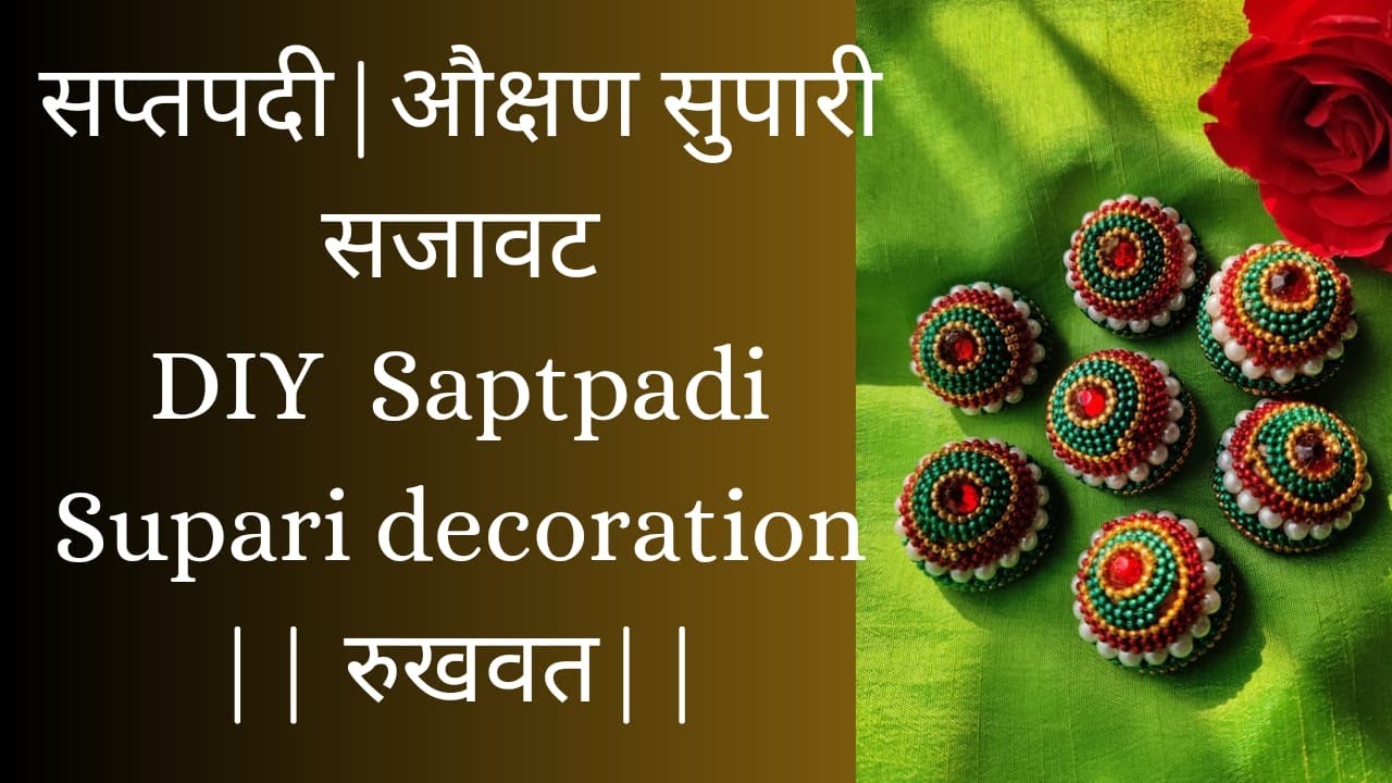 DIY Saptpadi/Aukshan Supari decoration| सप्तपदी। औक्षण सुपारी सजावट ...