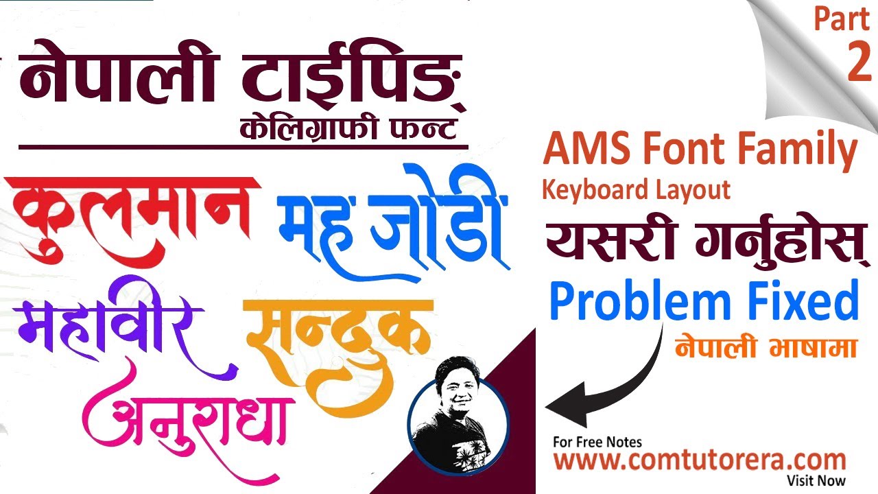 AMS Font Keyboard Layout | Nepali Typing | Nepali Calligraphy Fonts ...