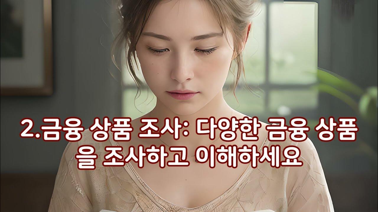 사회초년생의 재테크방법10가지 Youtube