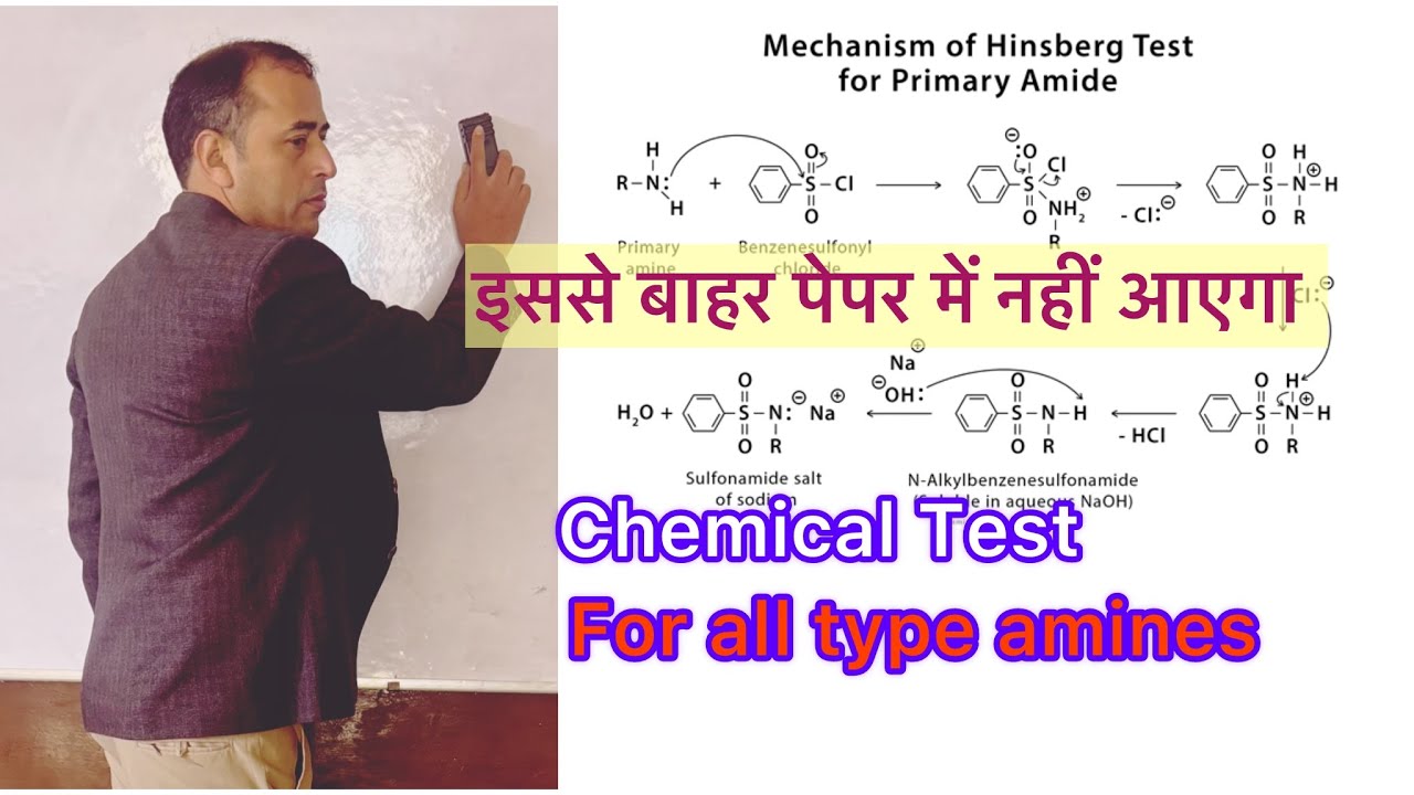 All test of Amines in one video | Amines के सभी Test एक ही वीडियो में ...