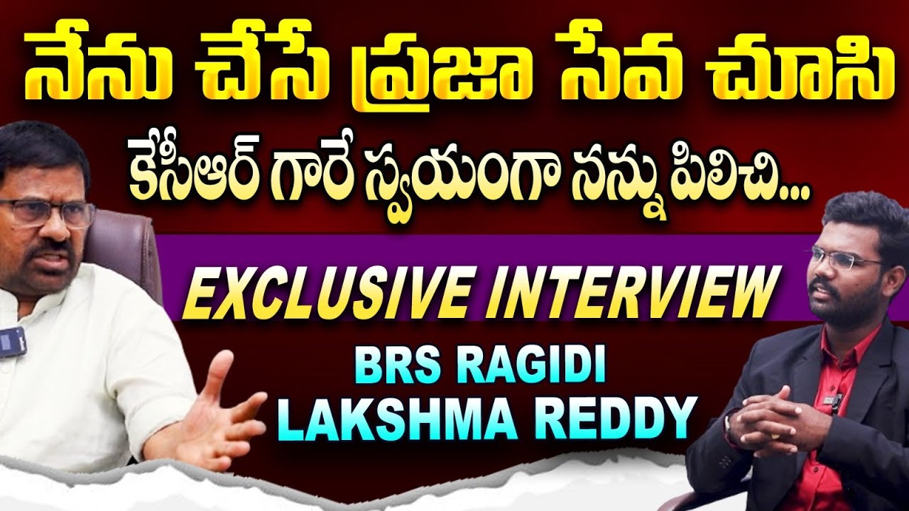 BRS Leader Ragidi Lakshma Reddy Most Controversial Interview ...