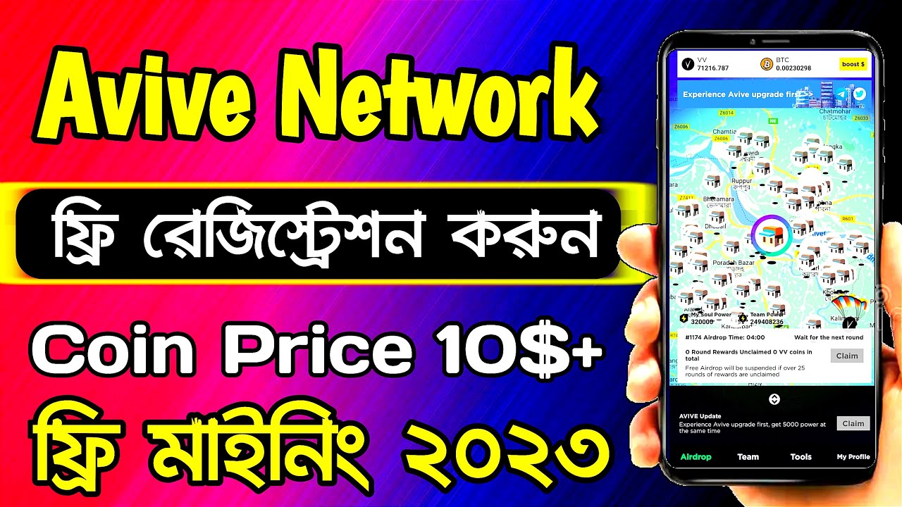 Avive Network Account Create | Avive Free Mining App | Mining App 2023 | Income Zone - YouTube