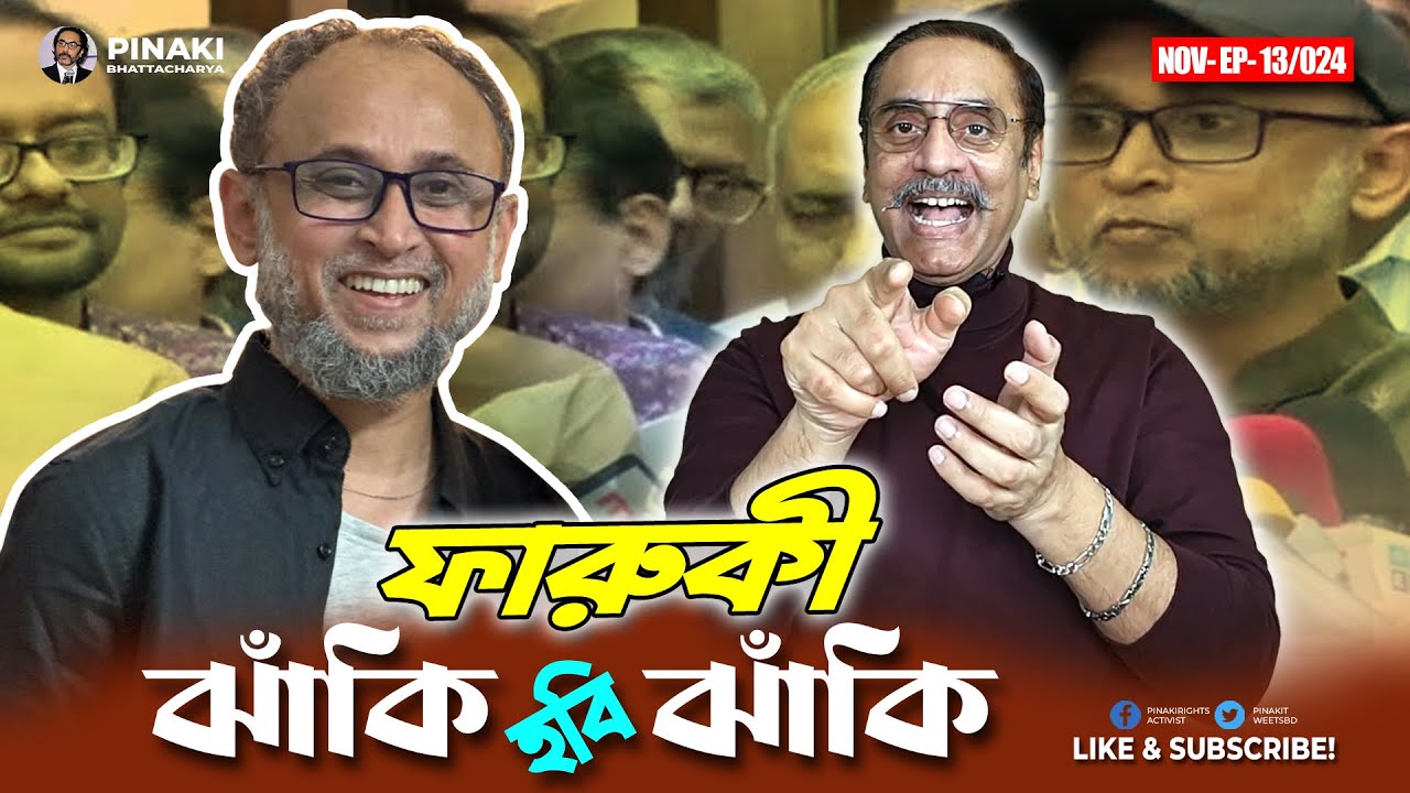 Pinaki Bhattacharya