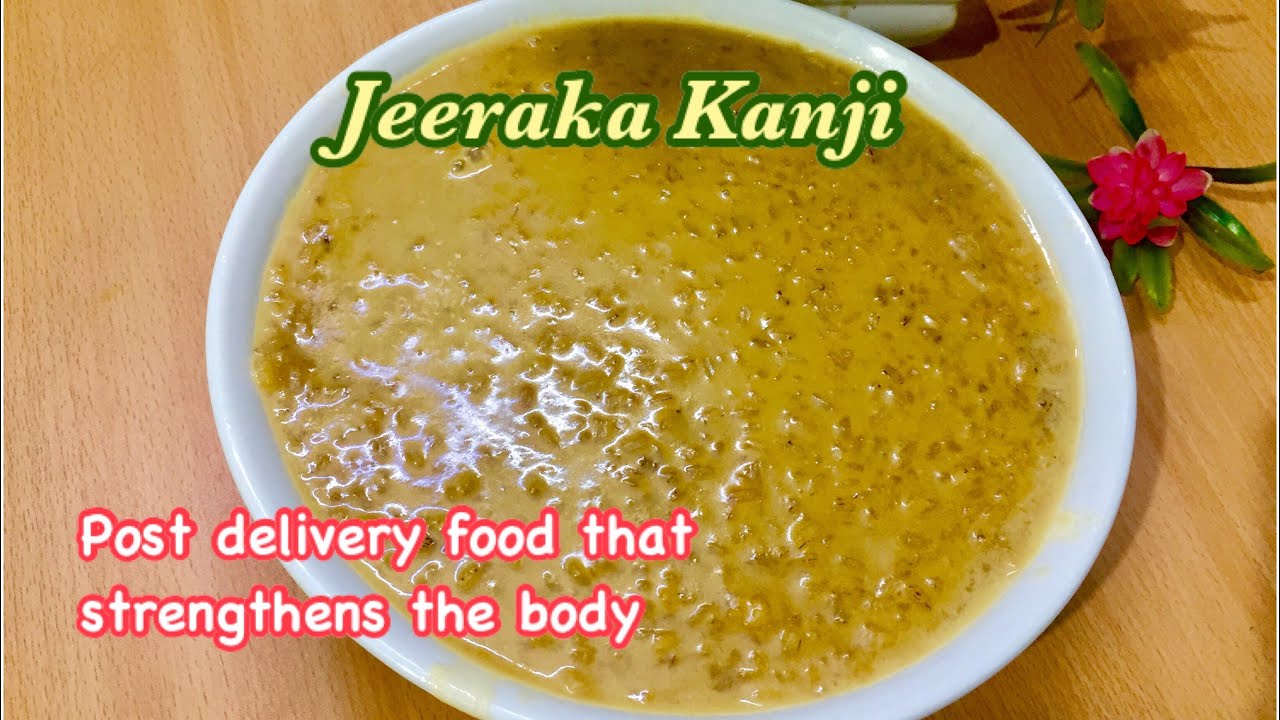 Jeeraka kanji || ശരീരത്തിന് ഗുണം ചെയ്യുന്ന ജീരക കഞ്ഞി || Traditional ...