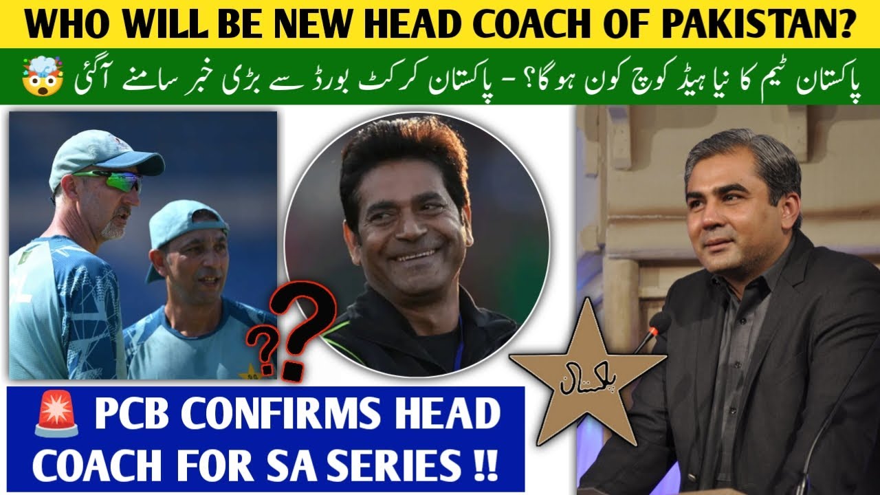 🚨 NEW HEAD COACH - Big Decision By PCB | Who Will Be Head Coach? | Pak ...