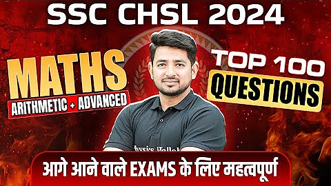 ⏯️ SSC CHSL Maths 2024 | SSC CHSL 2024 Preparation | Junoon Batch SSC Wallah | Ravinder Sir ...