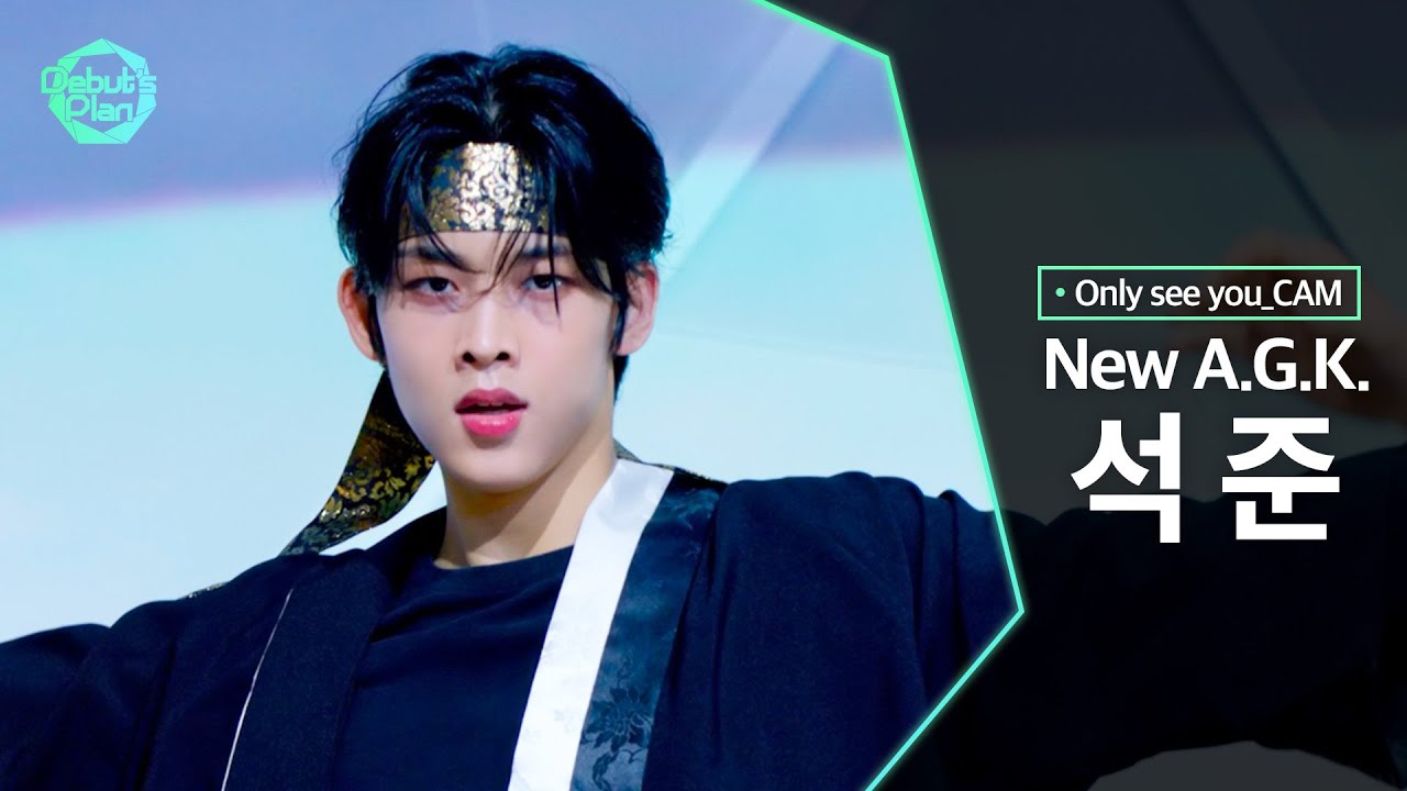 [너만보여캠 Only see you_CAM] 석준 SEOK JUNE : 「New A.G.K.」 Realtime YouTube ...