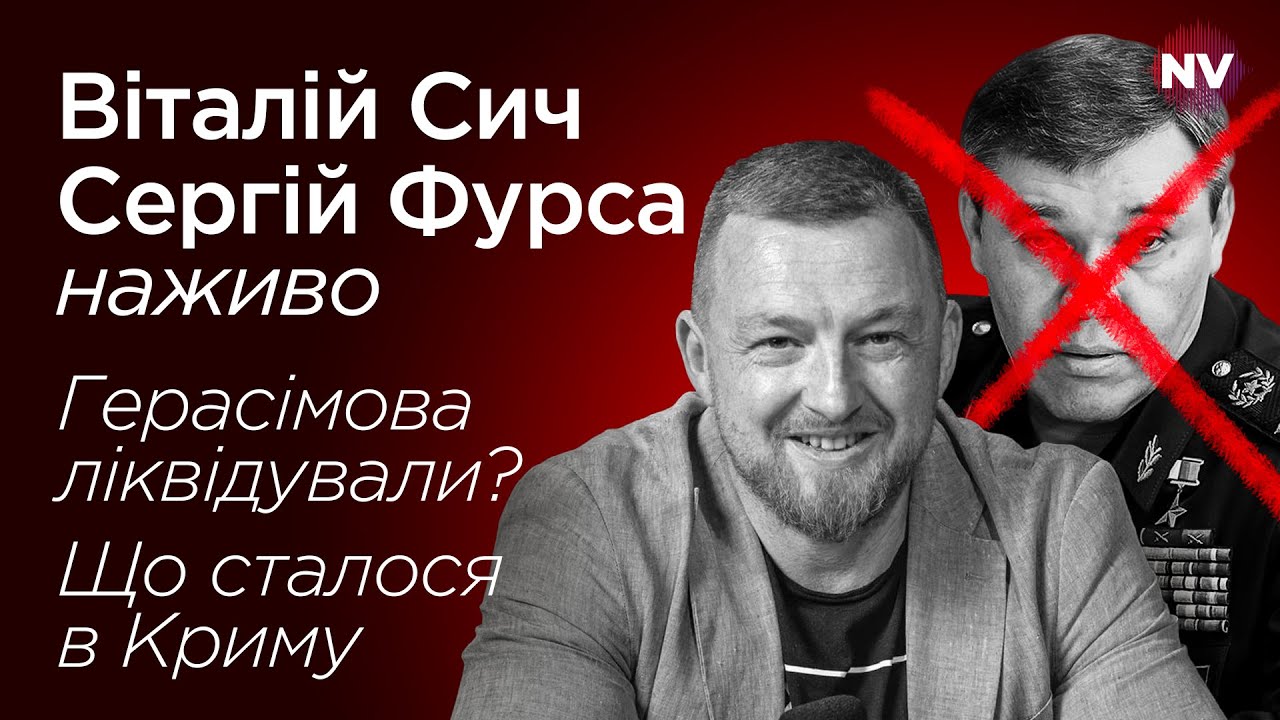 Хто відповість за жарти Квартала 95 – Сергій Фурса наживо - YouTube