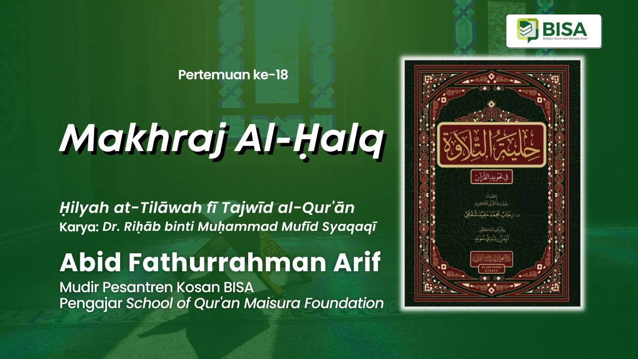 Hilyah At-Tilawah Fi Tajwid Al-Qur'an (18): Makhraj Al-Halq - YouTube