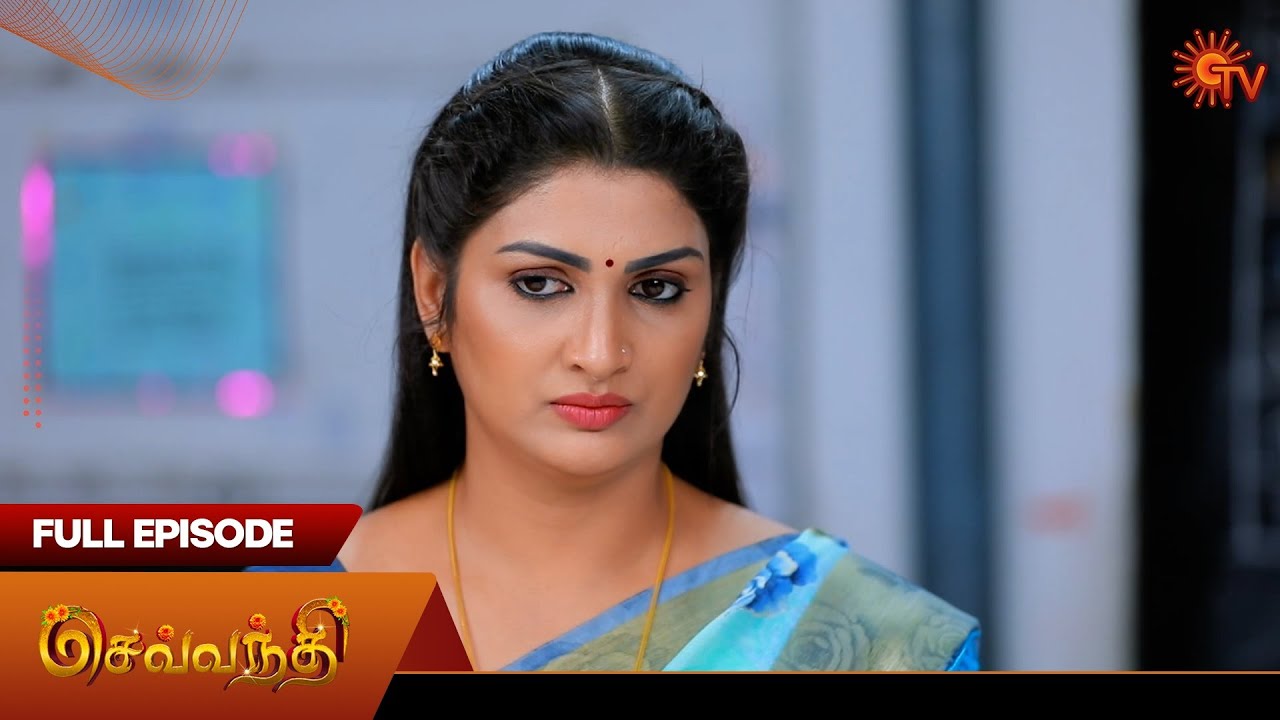 Sevvanthi - Full Episode | Ep - 785 | 24 Feb 2025 | Tamil Serial | Sun ...