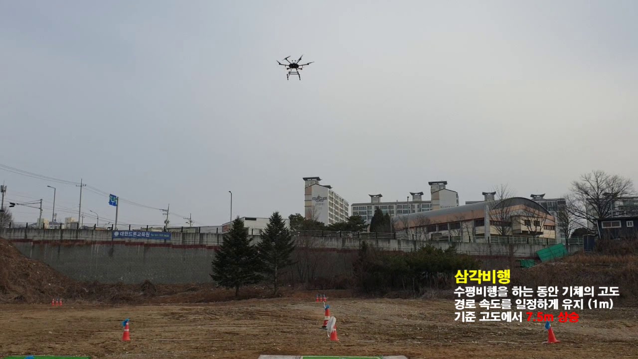 드론실기시험 비행코스 드론 실기시험 영상 서울 의정부 양주 구리 포천 드론 베스트 Of 베스트 드론교육원 대한드론