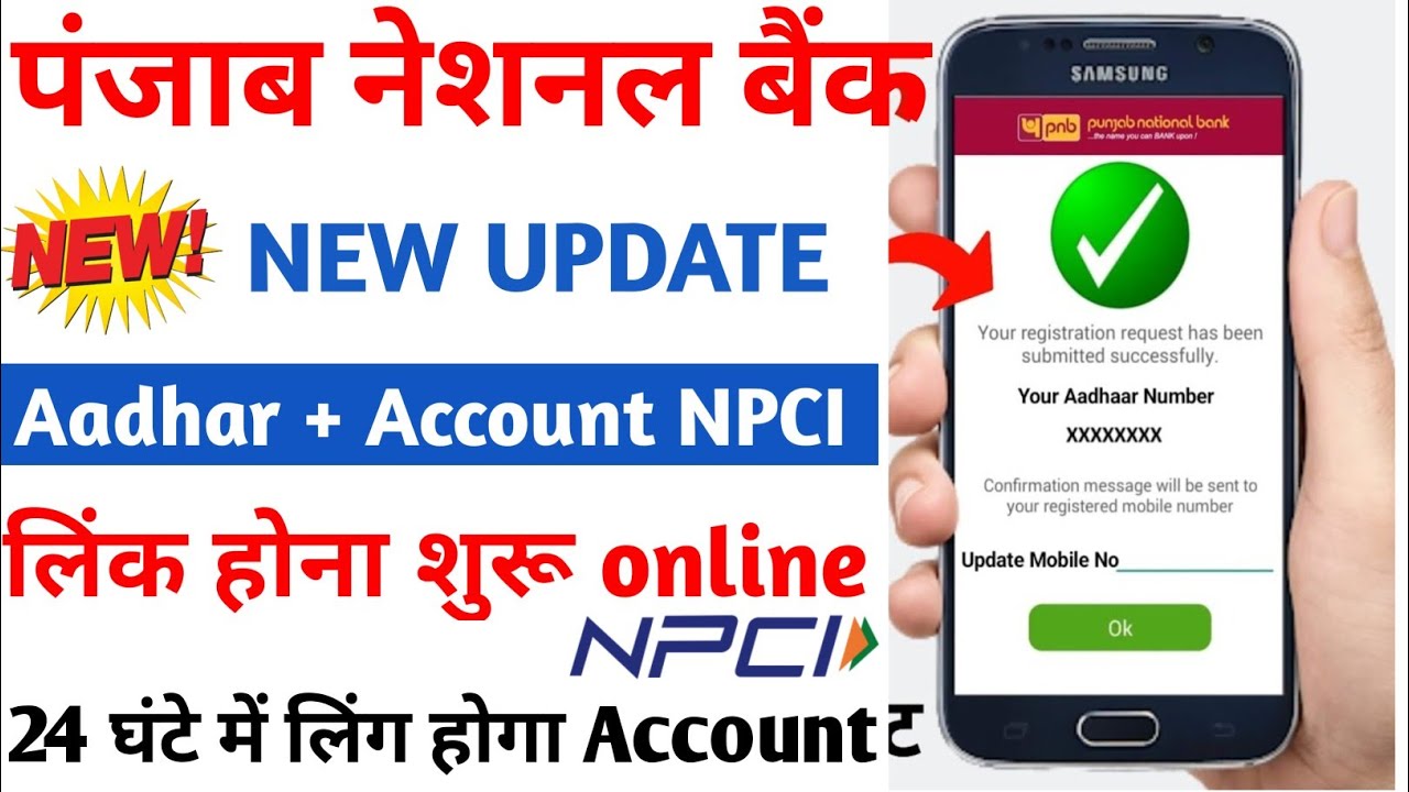 How To Link Aadhar To Bank Account Pnb Aadhar Link Online Pnb