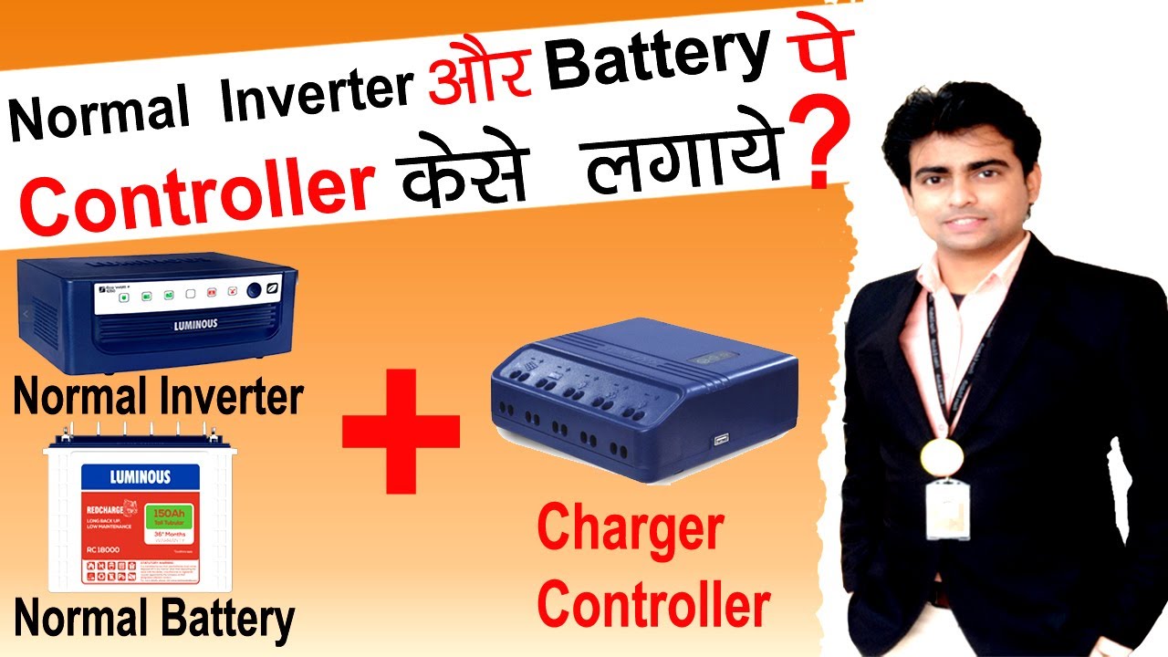 Normal Inverter पे Charger Controller केसे लगाये | Inverter and Battery ...