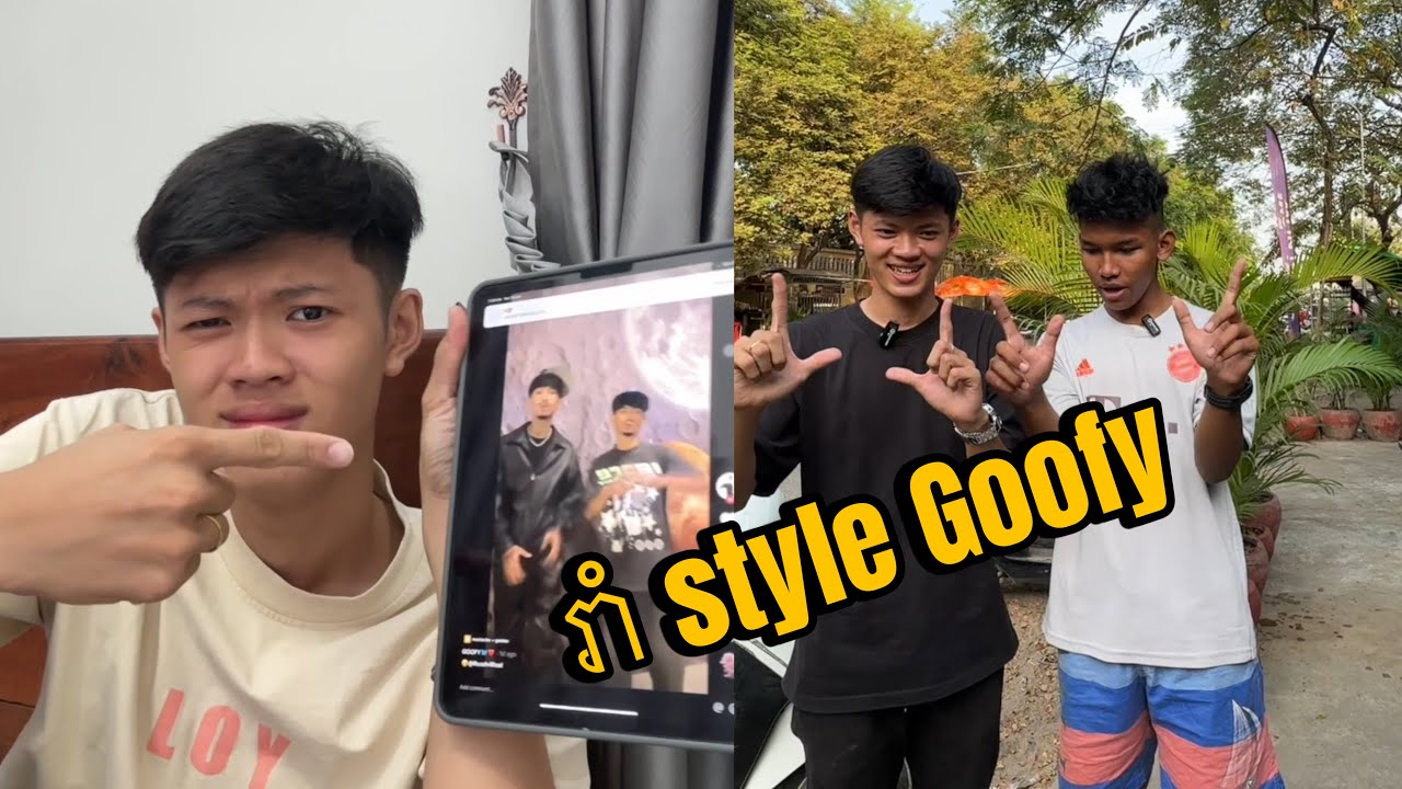 ខ្ញុំរៀនរាំក្បាច់ Goofy 😭🔥 - YouTube