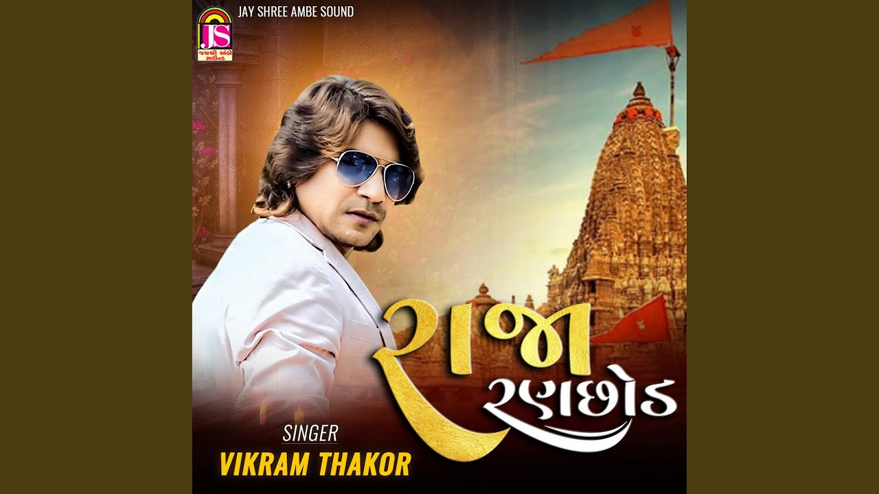 Raja Ranchod - YouTube