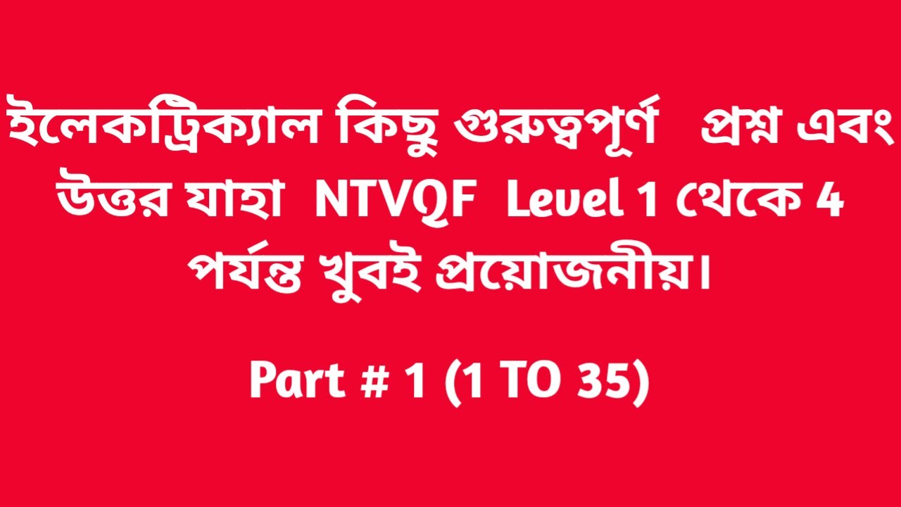 NTVQF Level # 1 to 4 (Question & Answer)। Part # 1 - YouTube