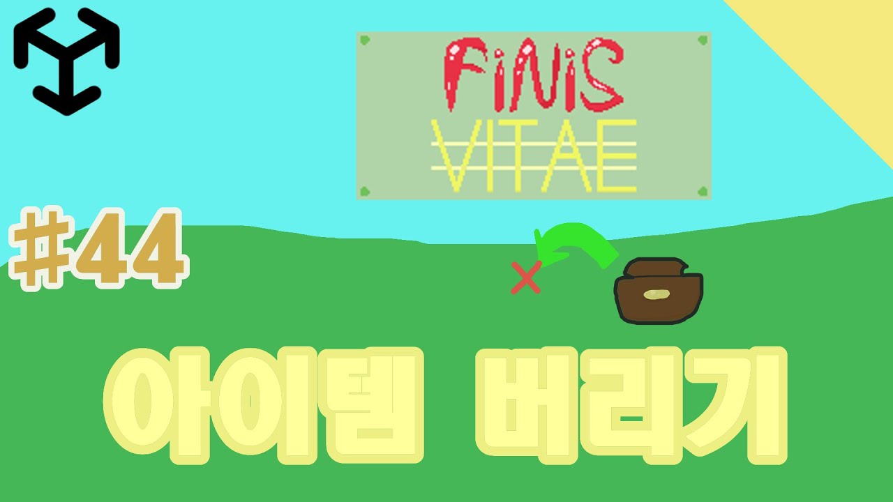 인벤토리 정리 (Finis Vitae Project) - YouTube