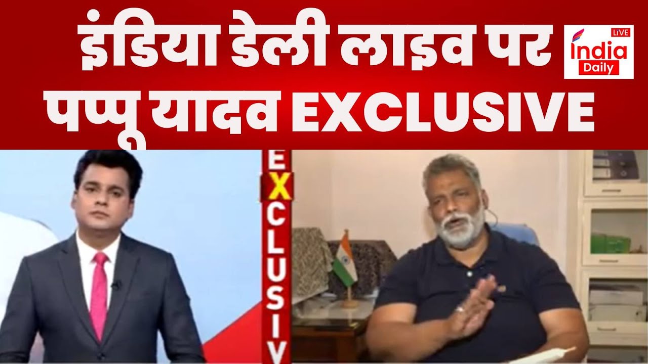 Pappu Yadav Interview: India Daily Live पर पप्पू यादव EXCLUSIVE ...