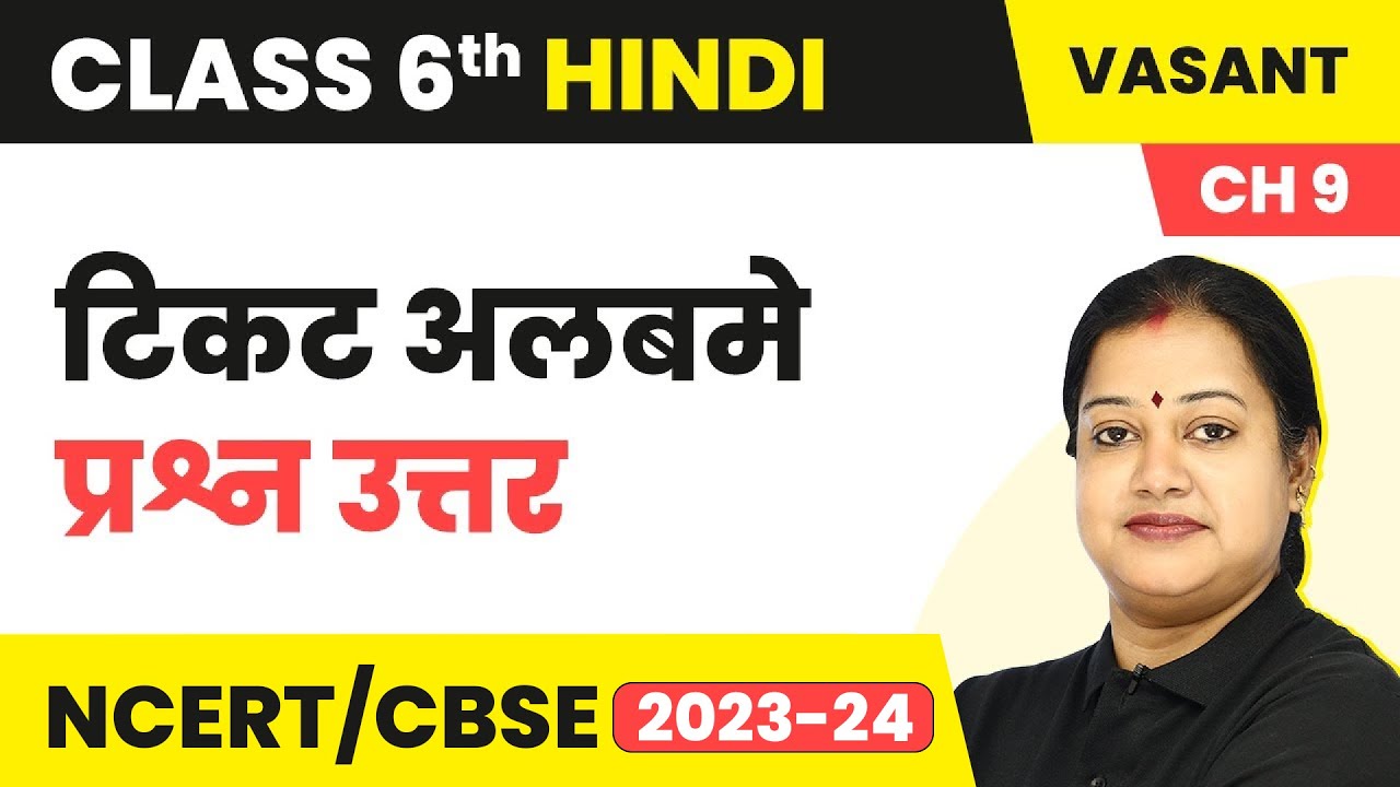 Class 6 Hindi Chapter 9 Ticket Album Question Answer Class 6 Hindi class-6-hindi-chapter-9-ticket-album-question-answer-class-6-hindi