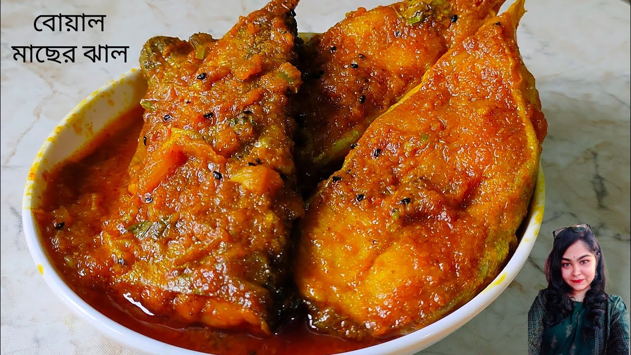 বোয়াল মাছের ঝাল, Big Fish Curry, Boal Fish Curry Recipe, Bengali Style ...