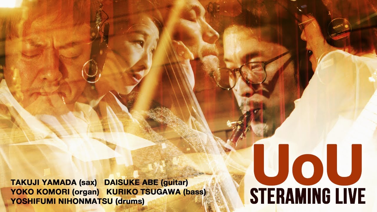 しかのしまドライブ / UoU (ユーオーユー） 【Streaming live at studio Dede】 - YouTube
