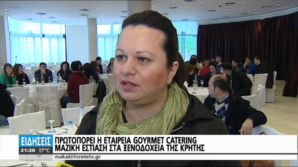 Επίσκεψη των Σπουδαστών της Σχολής Tourism School στην Εταιρεία Gourmet ...