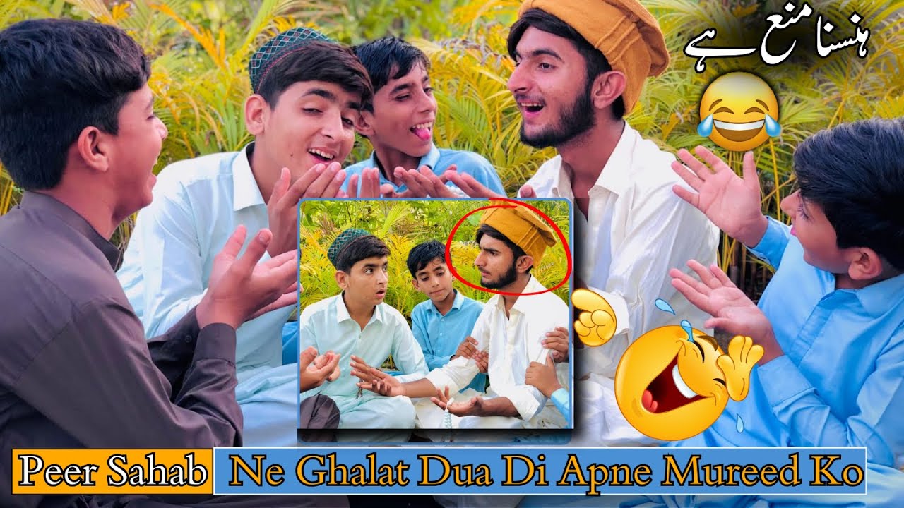 Peer Sahab Ka Khusoosi Dua Apne Mureed ko Funny Dua Peer Sahab Ka ...