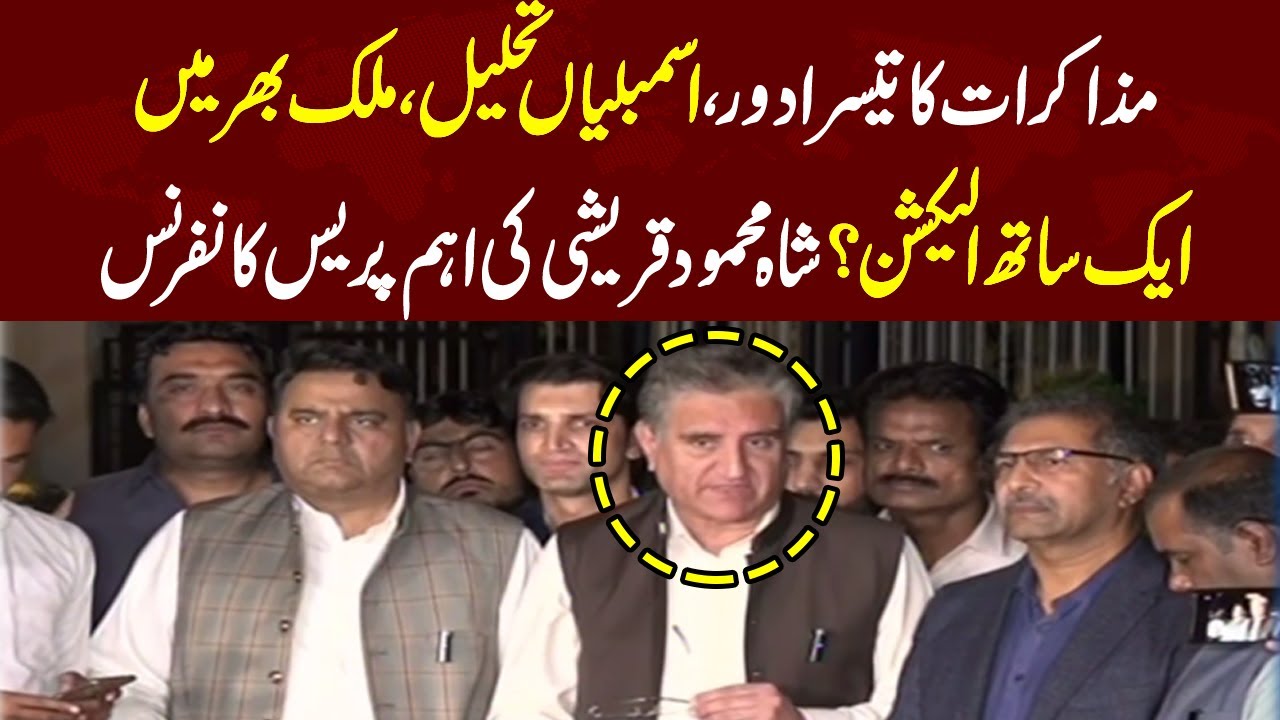 Same-day elections likely in August as PDM-PTI flex flexibility | SAMAA ...