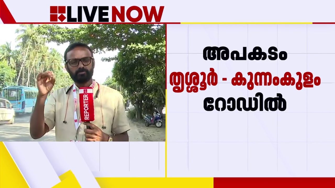 ജസ്റ്റിസ് ദേവൻ രാമചന്ദ്രന്റെ കാർ അപകടത്തിൽപ്പെട്ടു | High Court Justice ...