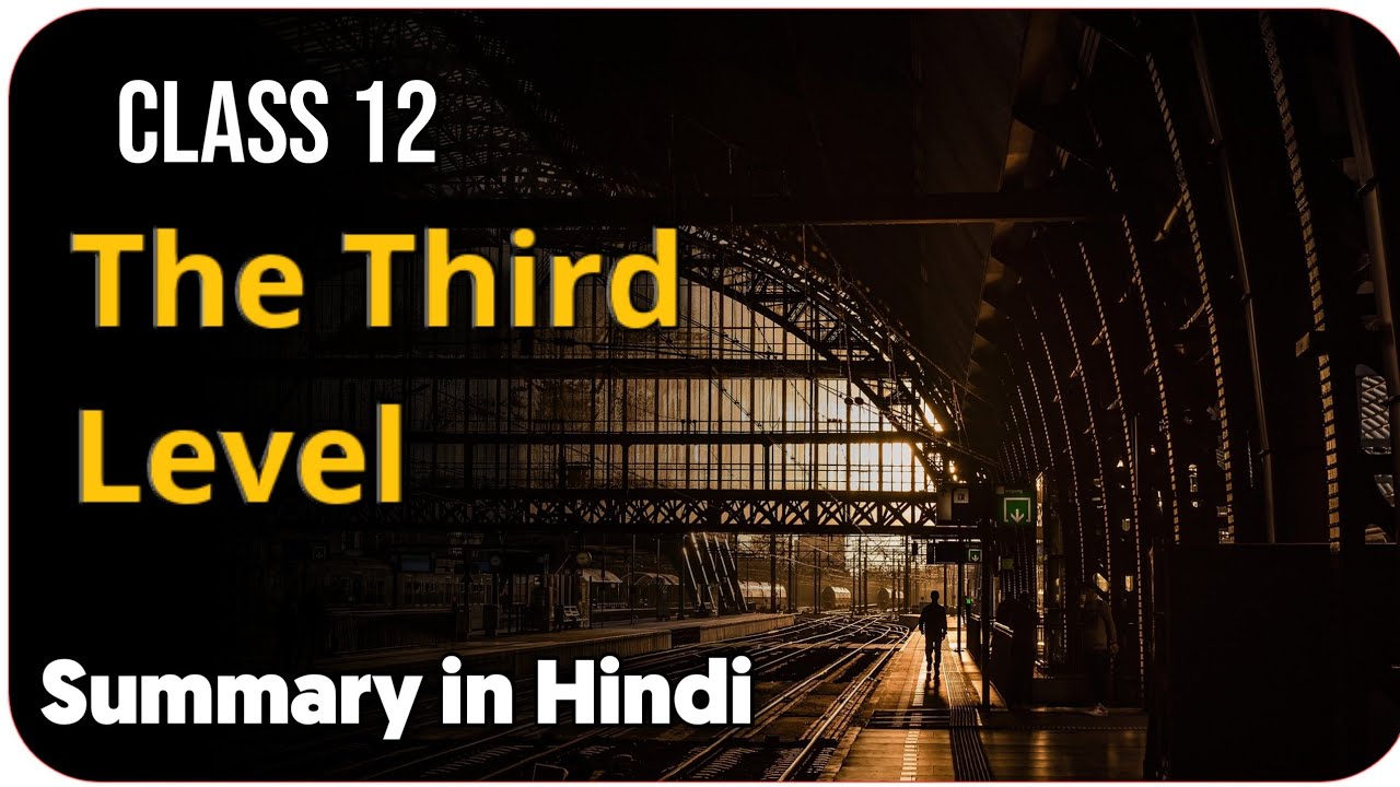 The Third Level Class 12 Th In Hindi The Third Level Summary In Hindi the-third-level-class-12-th-in-hindi-the-third-level-summary-in-hindi