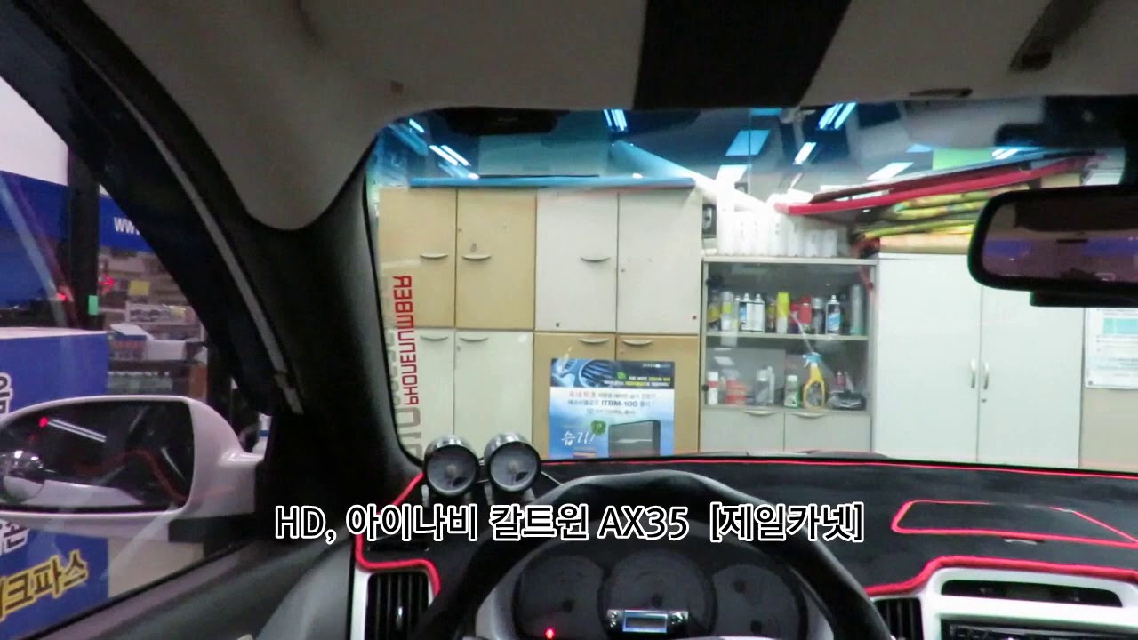 광주 전면썬팅 아반떼hd전면유리썬팅아이나비칼트윈ax35열차단썬팅광주자동차용품할인점광주썬팅전문점 Youtube
