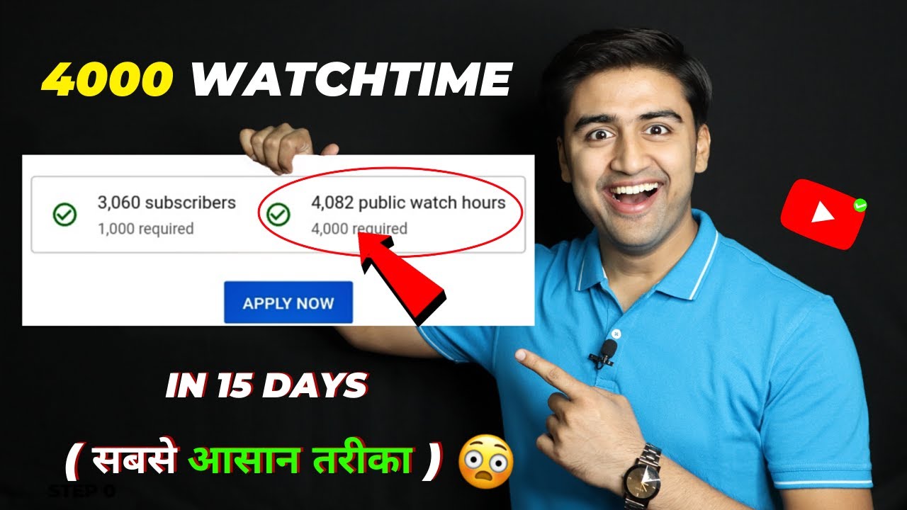 How To Get 4000 HOURS WATCHTIME On YouTube In 2021 Complete 4000 how-to-get-4000-hours-watchtime-on-youtube-in-2021-complete-4000