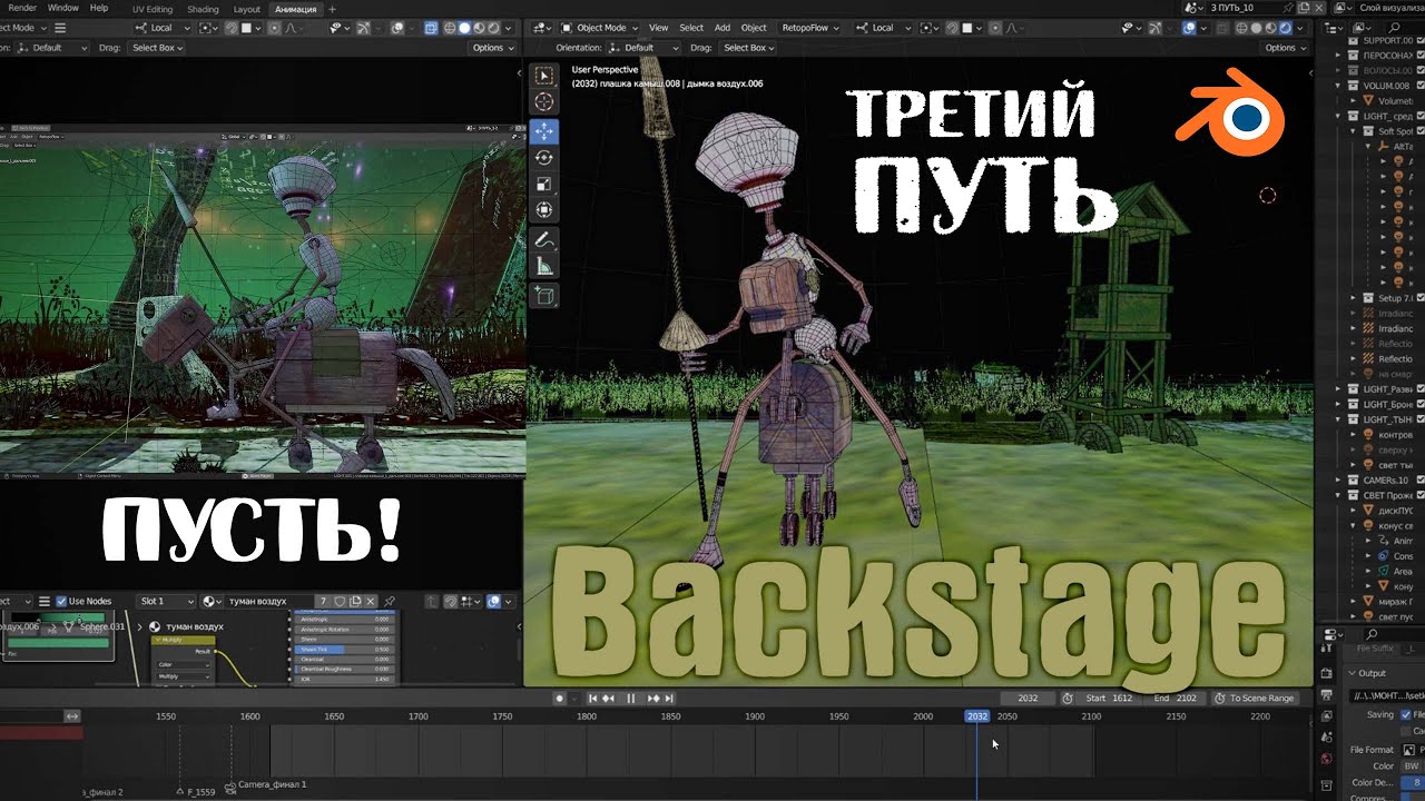 Как я создавал мульт в Блендере — Backstage (Viewport Scene, Blender ...