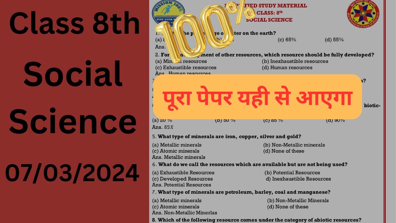 Class 8th Social Science Guess Paper || Important Questions Social ...