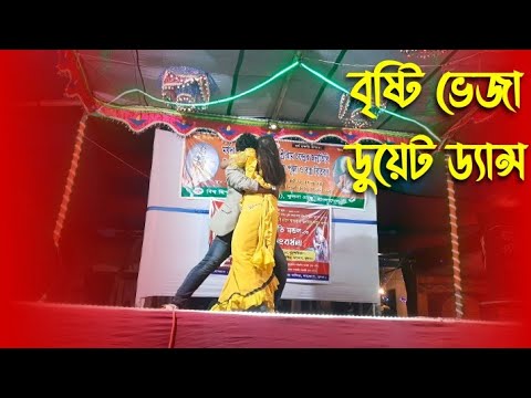 স্টেজে নাচতে নাচতে বৃষ্টি নেমে এলো | Nacher Rani | Payel | Kumarash | Duet Dance Video | 2023 |