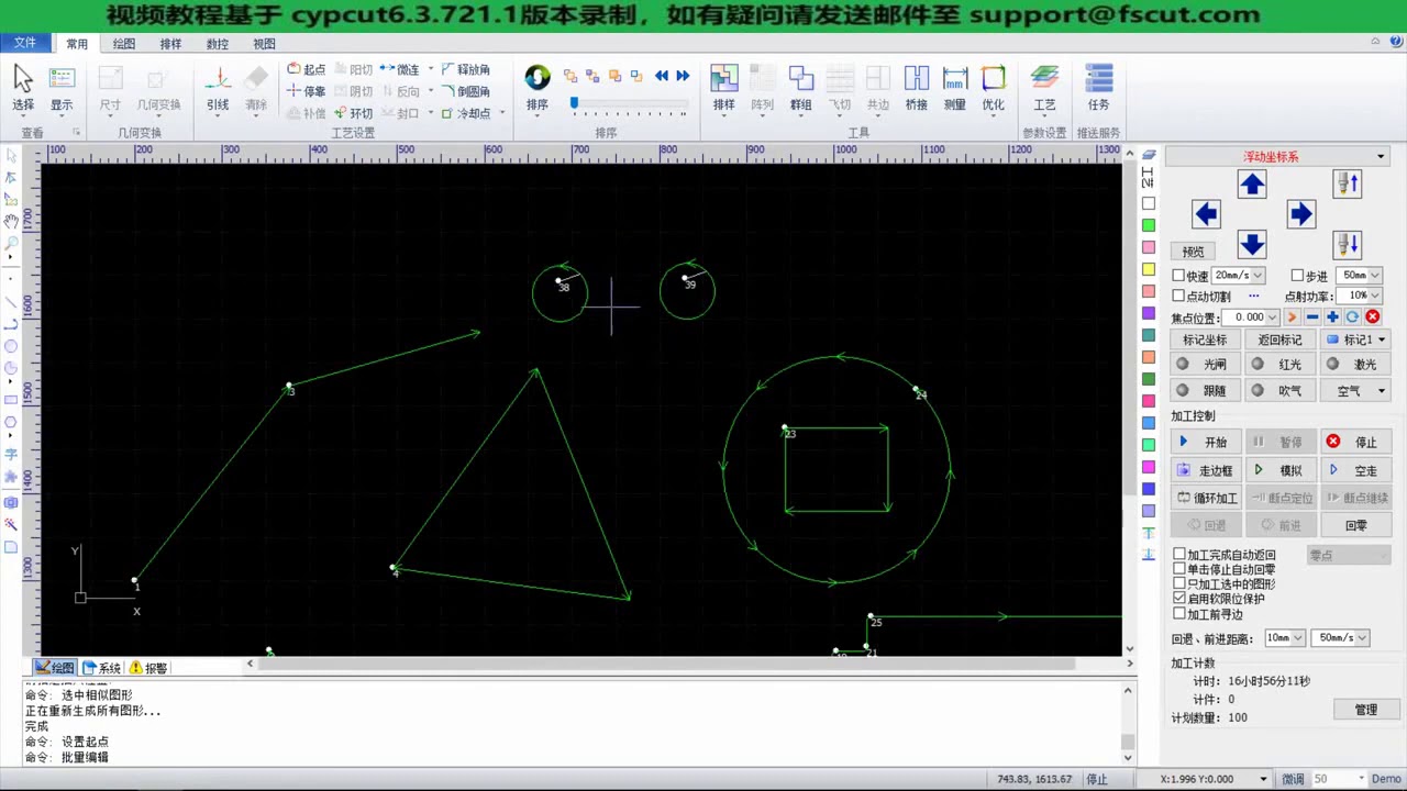 how to use CypCut control system - YouTube