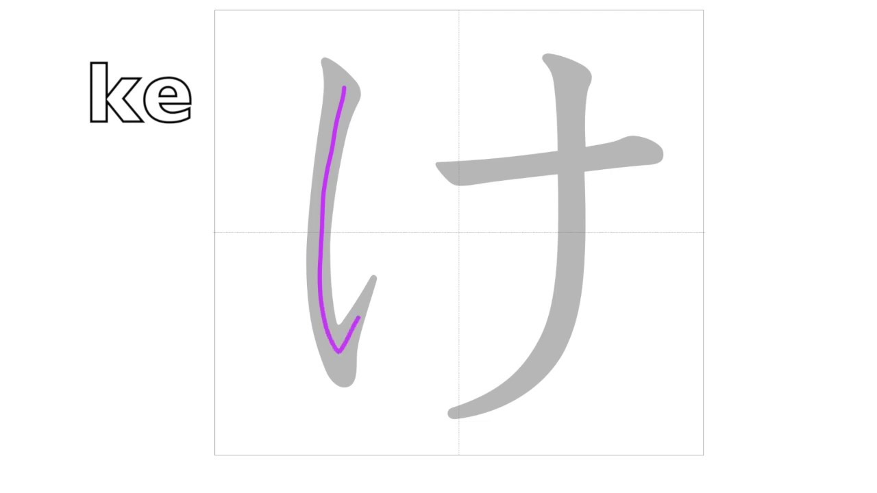 How to write hiragana "K" line.【1-minute video!】 - YouTube