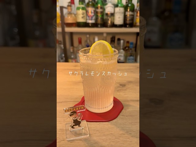 cocktail tanaka