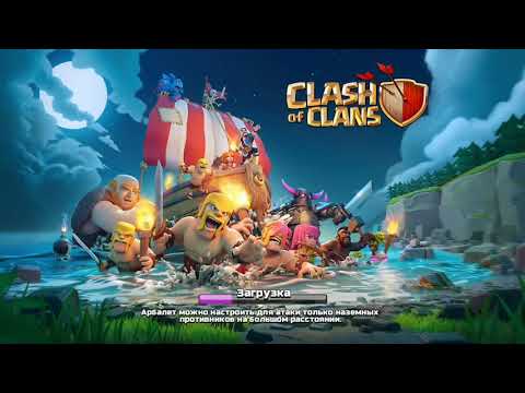Clash of clans(ПРИКОЛ В АТАКУ)