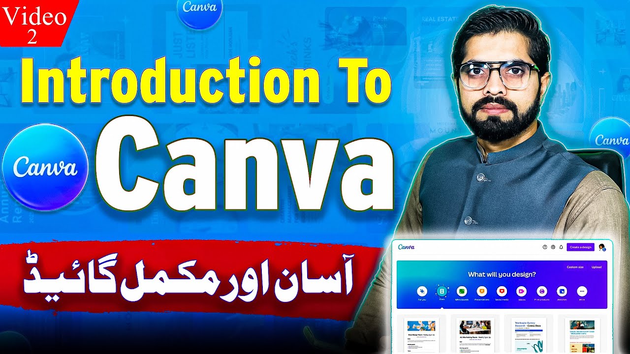 Introduction to Canva | Canva Basics | What is Canva? | فری گرافک ...